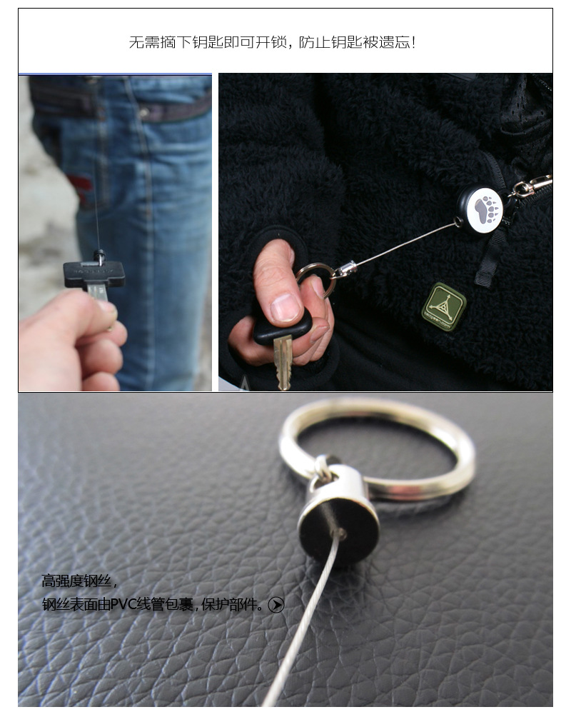 伸缩钥匙扣 户外易拉钢丝绳扣 创意便携式防丢防盗钥匙环 钥匙链-阿里巴巴