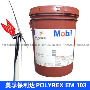 MOBIL美孚电机轴承专用脂Polyrex EM 103 美孚宝力达EM润滑脂-阿里巴巴