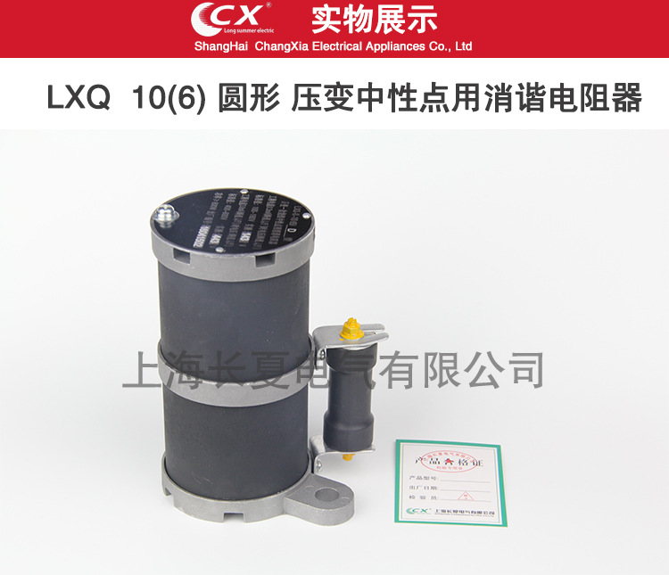 LXQ-II-10(6)圆形 压变一次绕组中性点用消谐电阻器 10Kv消谐装置-阿里巴巴