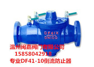 DF41-10倒流防止器 DF41X-10Q-阿里巴巴