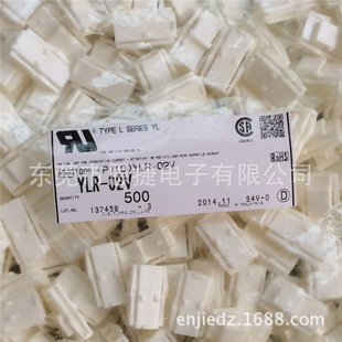 YLR-02V JST连接器 YL/4.5mm 接插件 线对线 进口 原装-阿里巴巴