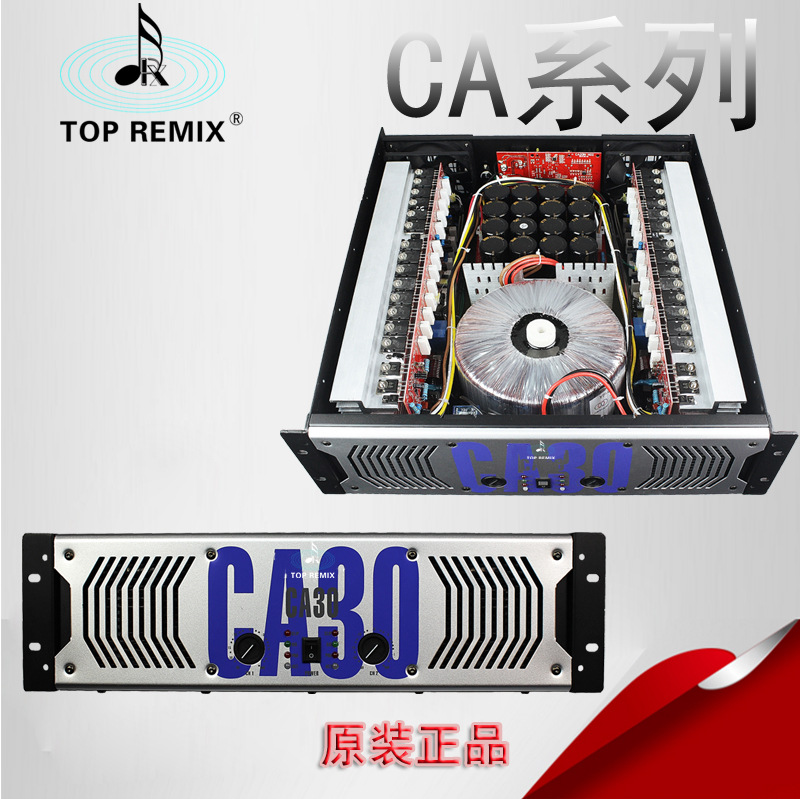 华谱 CA4 CA6 CA9 CA12 CA18 CA20 CA30专业舞台/KTV后级功放机 - 家电批发网