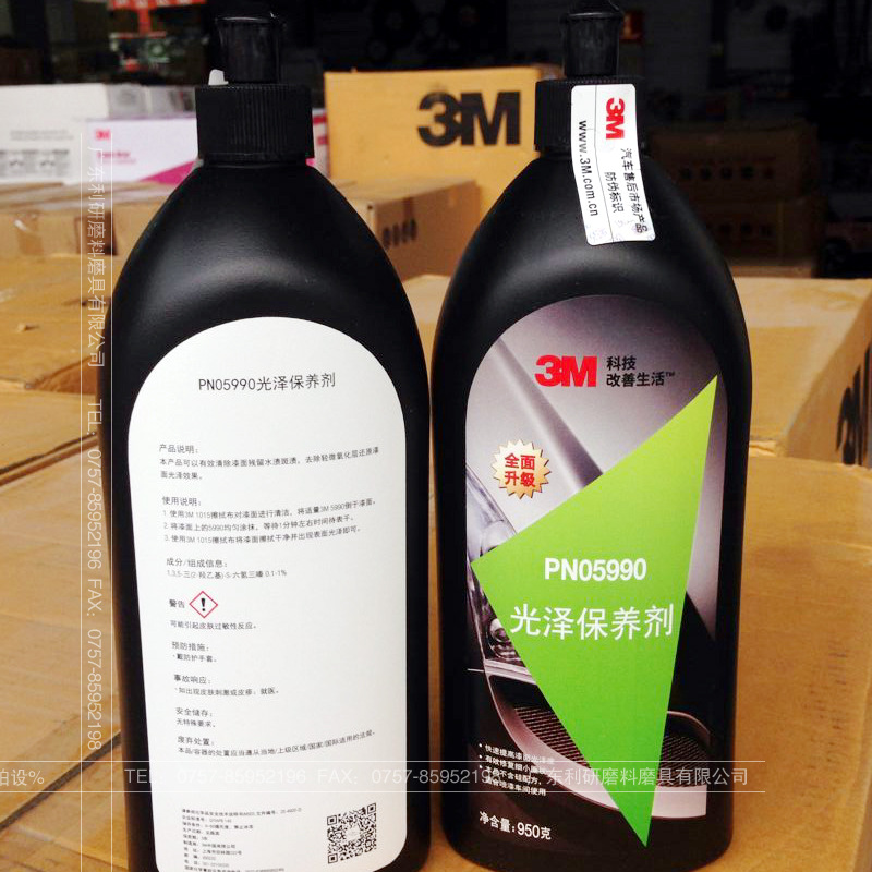 PN05990汽车光泽保养剂漆面养护汽车漆面养护抛光剂 去水渍氧化层-阿里巴巴