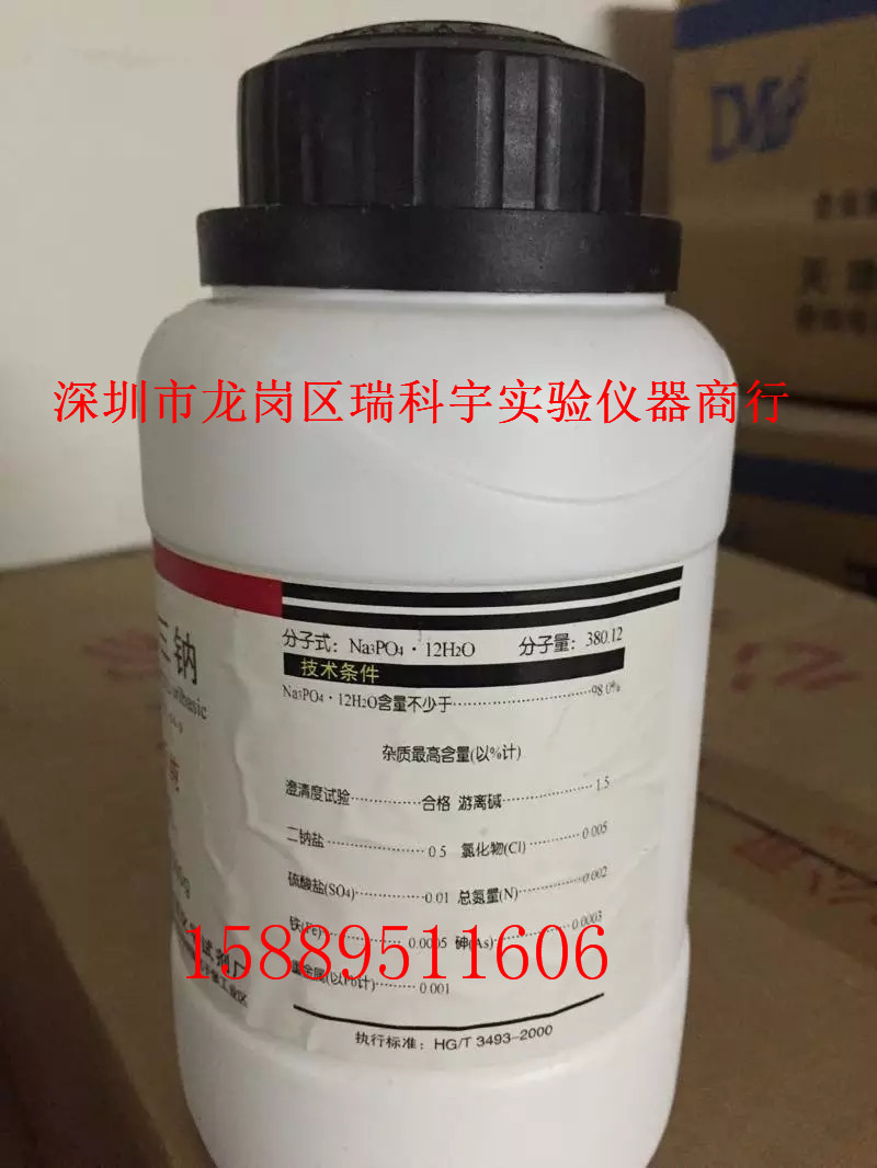 供应优质 磷酸三钠 AR500G 分析纯试剂 500克/瓶 磷酸钠 - 食品饮料批发网