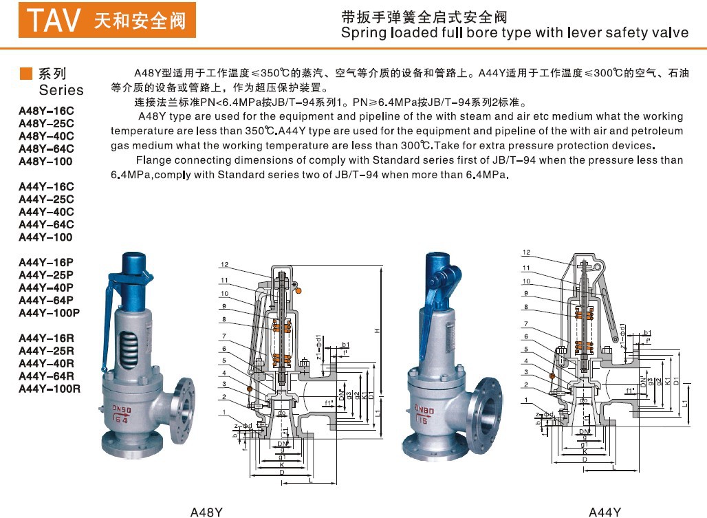 安全阀A48Y-16P 型弹簧全启式不锈钢304 专业安全阀厂家 天和永一-阿里巴巴