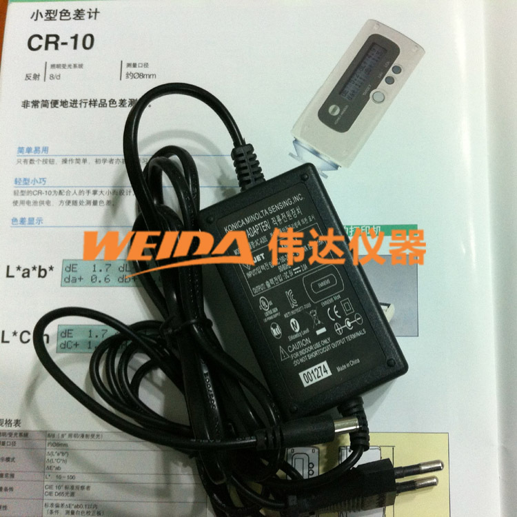 AC-A305色差仪电源适配器国产兼容美能达CR-10 plus色差仪AC-A308-阿里巴巴