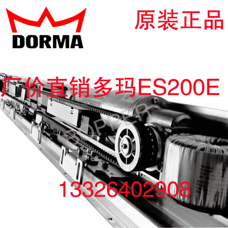 DORMA原装多玛自动门多玛ES200E自动门多玛感应门机组多玛电动门-阿里巴巴