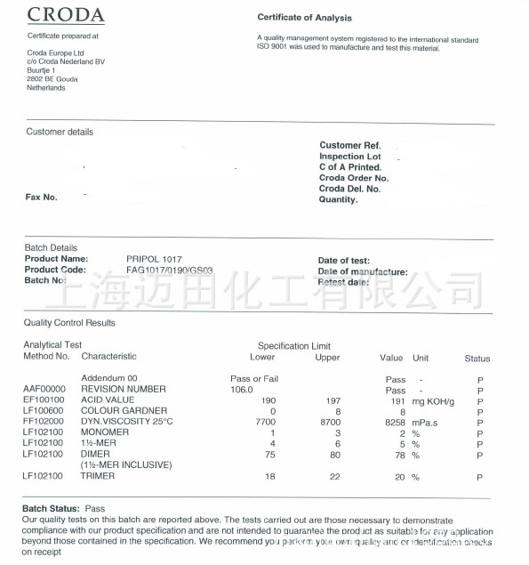 嘉吉英国禾大二聚酸1017 、二聚酸Pripol 1017、二聚脂肪酸1017-阿里巴巴