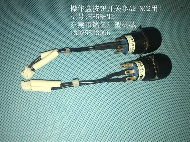 斯达机械手操作盒按钮开关HE5B-M2-阿里巴巴