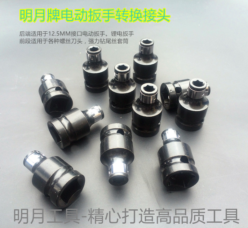 明月牌转换伸缩弹套 12.5MM转换6.35MM-阿里巴巴