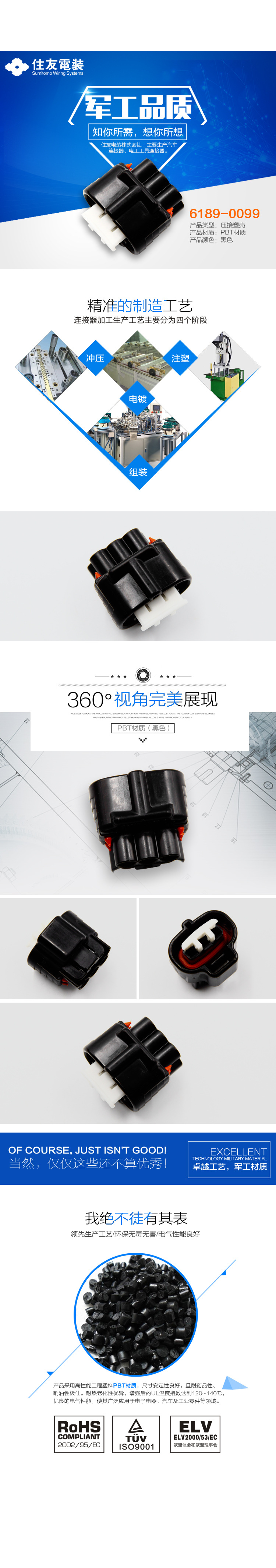 千金供应6189-0099住友连接器护套接插件及时交货现货-阿里巴巴