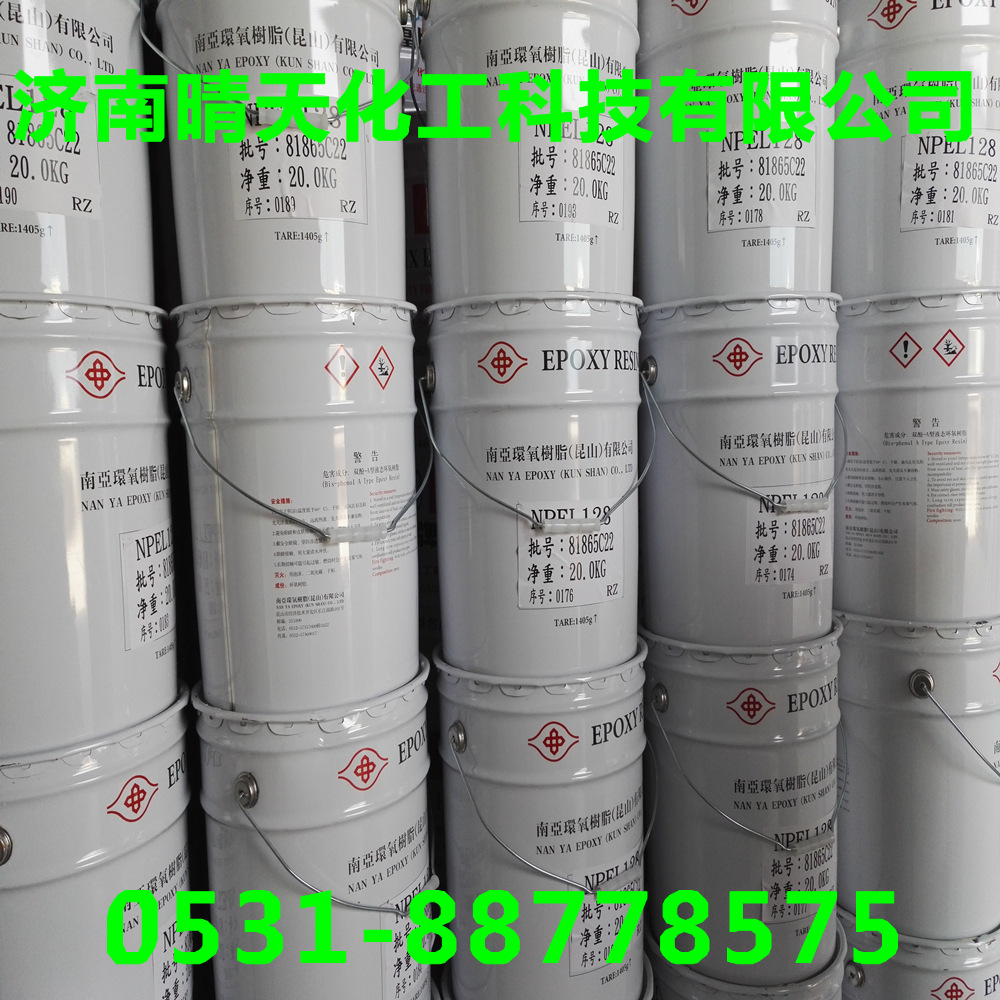南通星辰环氧树脂 E51、E44、NPEL128山东济南代理环氧树脂E51-阿里巴巴