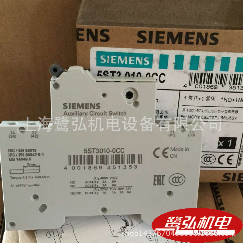 西门子断路器5ST3010-0CC 1常开1常闭辅助触点1NO/1NC现货供应-阿里巴巴