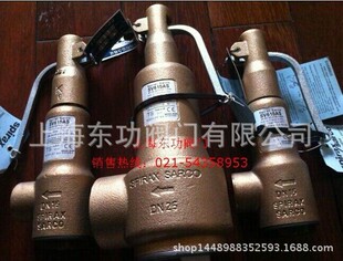 SV615-AS斯派莎克青铜安全阀 SV615-DS青铜安全阀_斯派莎克安全阀-阿里巴巴