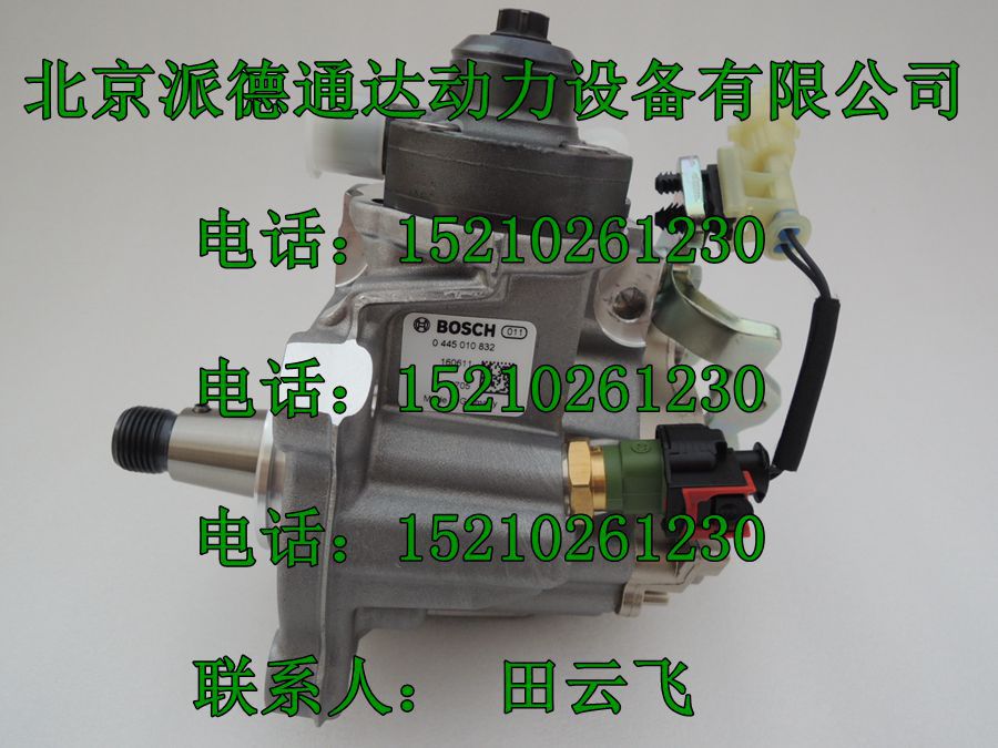 博世0445010832喷油泵/0445010832喷油泵/BOSCH博世CP4油泵-阿里巴巴