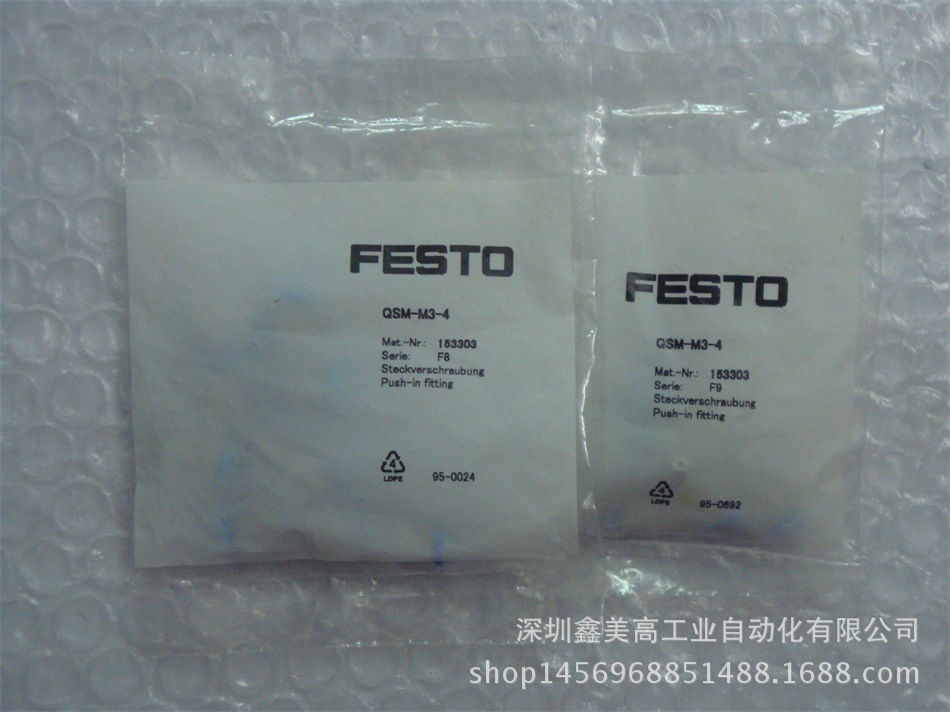 供应全新原装 FESTO 费斯托 QSM-M3-4 153303 快速接头-阿里巴巴