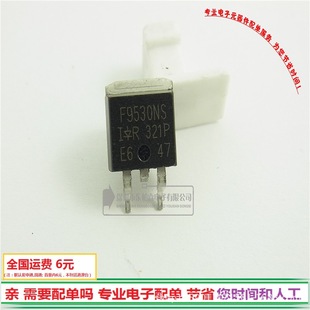 IRF9530NS 贴片场效应 F9530NS 100V14A PNP三极管全新TO263-阿里巴巴