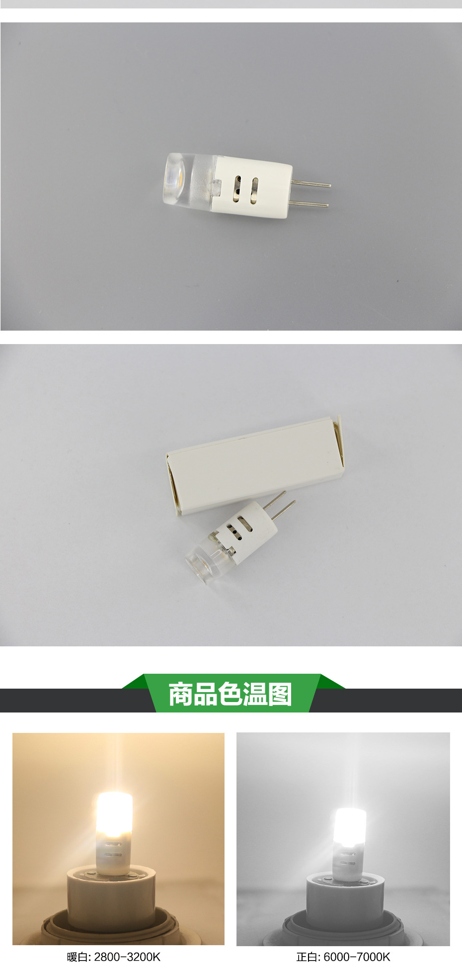 G4 LED 陶瓷 高亮 ACDC12V 1.1W G4低压小插泡LED-阿里巴巴