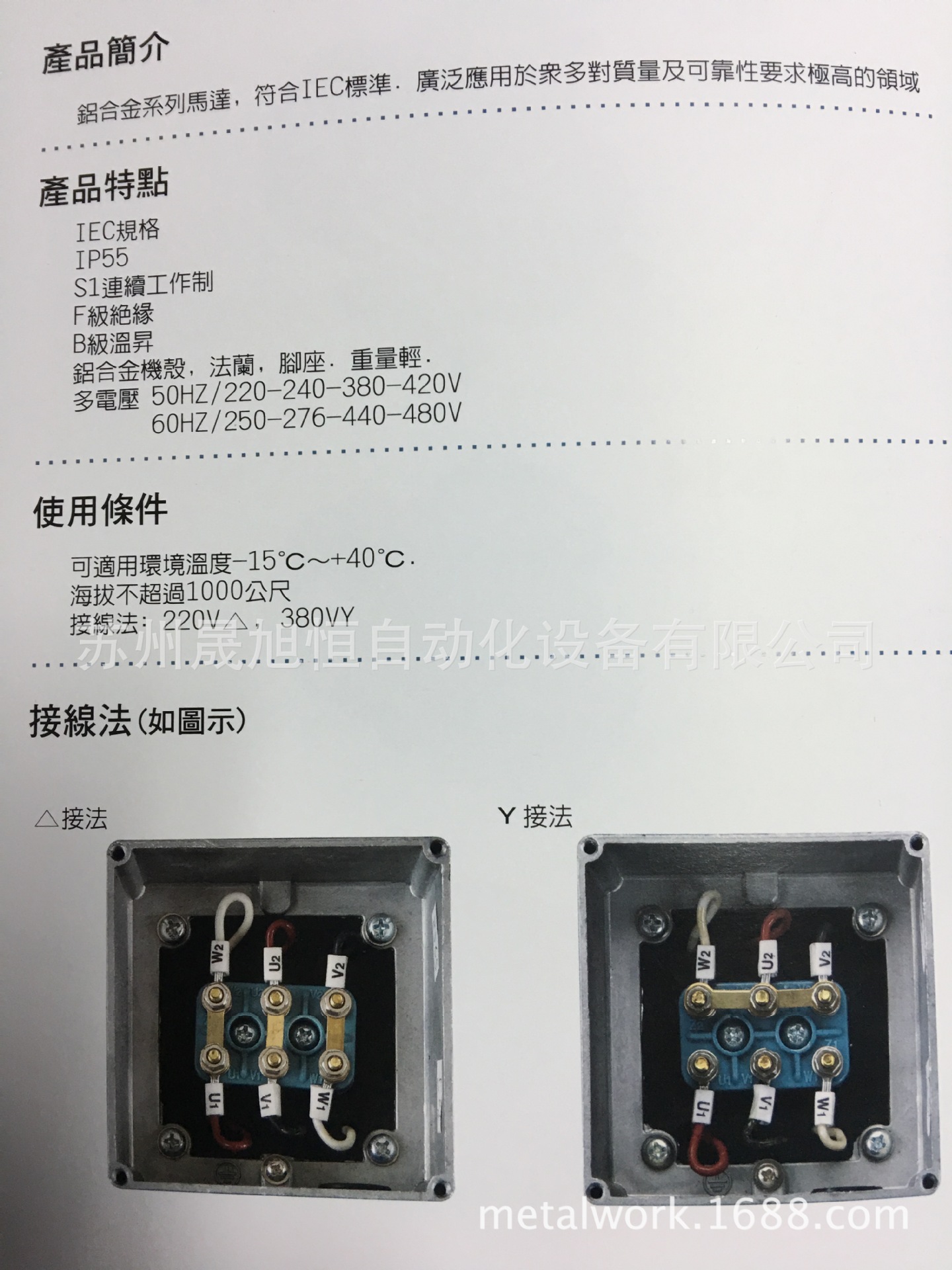 一级代理台湾REXMAC三相异步电机RA71A4/RA71B4/RA71C4-阿里巴巴