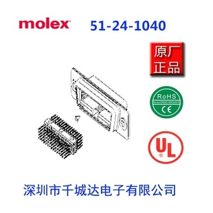 molex,连接51241040;0051241040;51-24-1040;71626-2000-阿里巴巴