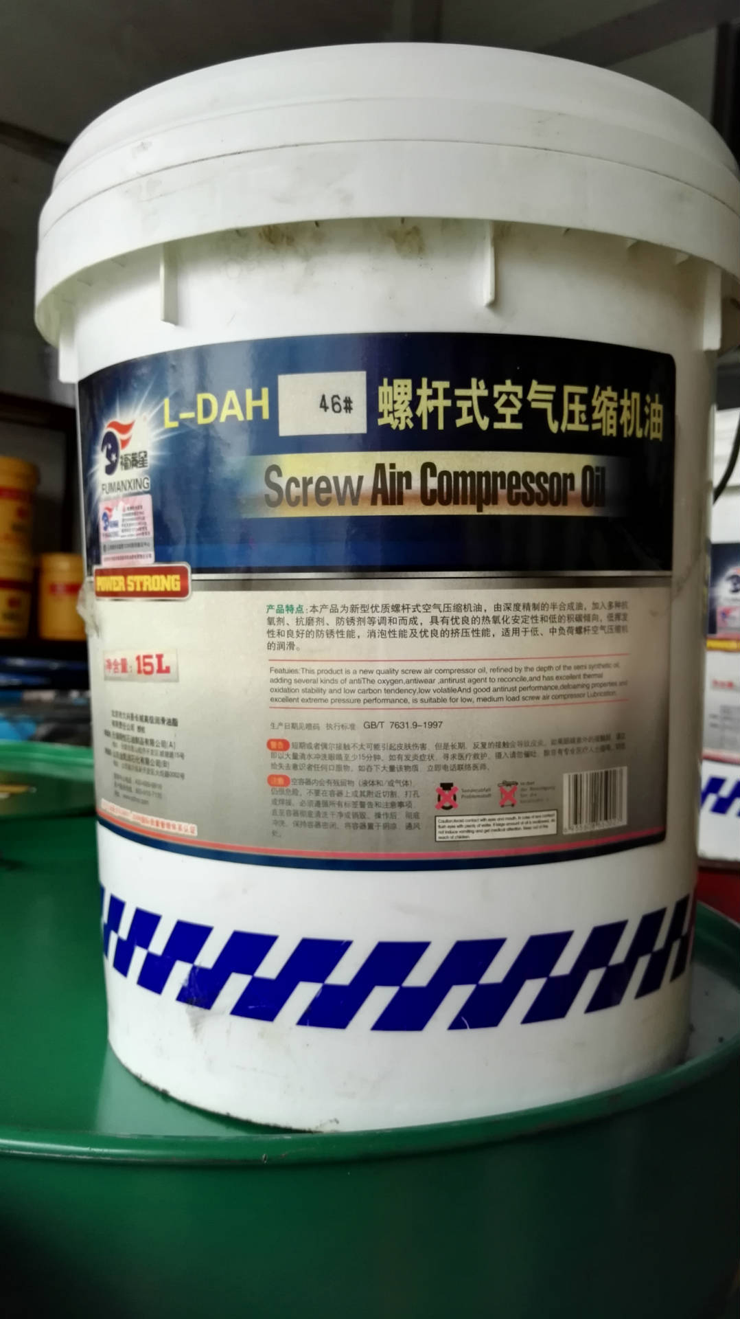 长城原装福满星L-DAH46#螺杆式空气压缩机油 - 油品批发网