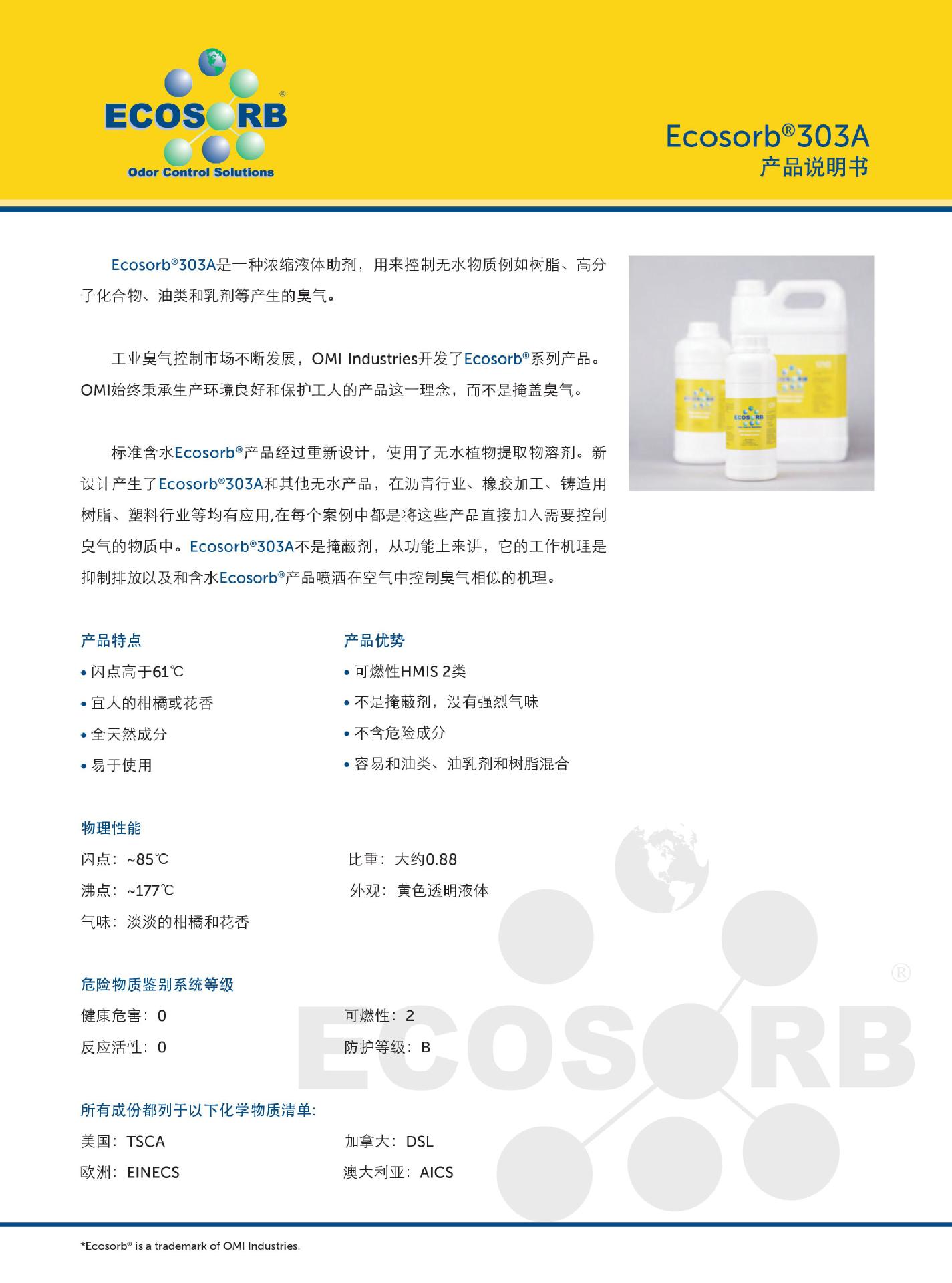 树脂类添加剂303A 适用石油 沥青 橡胶加工 塑料行业-阿里巴巴