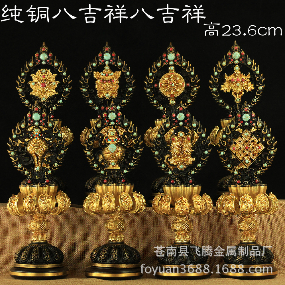 用品 精工密宗法器供品 高脚纯铜八吉祥摆件 吉祥八宝摆件-阿里巴巴