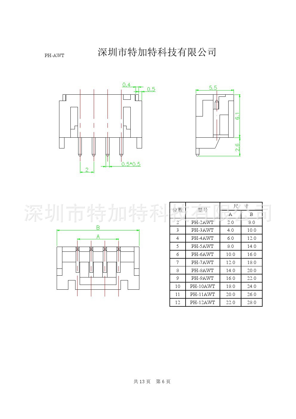 PH2.0-2P/3P/4/5/6/7/8/9/10/12P直针座+插头+簧片接线端子连接器-阿里巴巴
