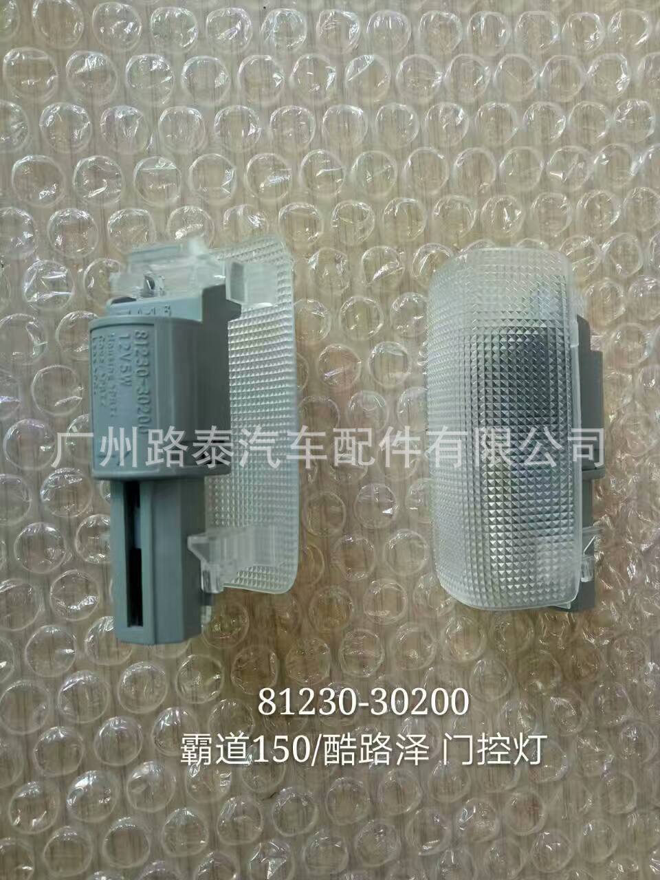 适用于丰田吉普霸道GRJ150 酷路泽门控灯81230-30200-阿里巴巴