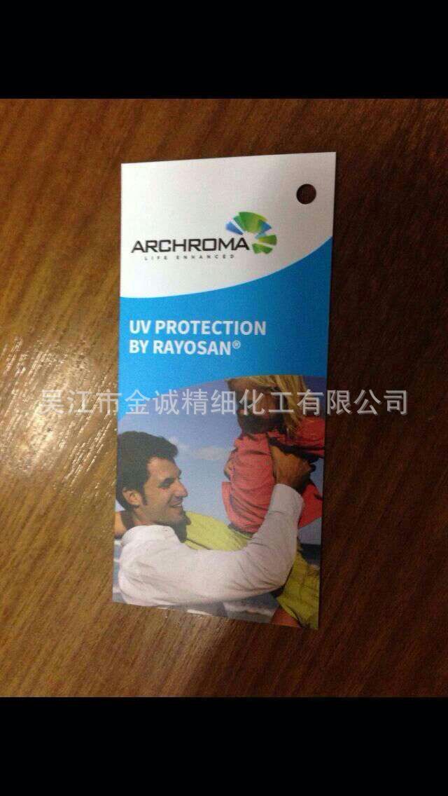 面料防紫外线 奥雷山Rayosan C 瑞士科莱恩 量大从优-阿里巴巴