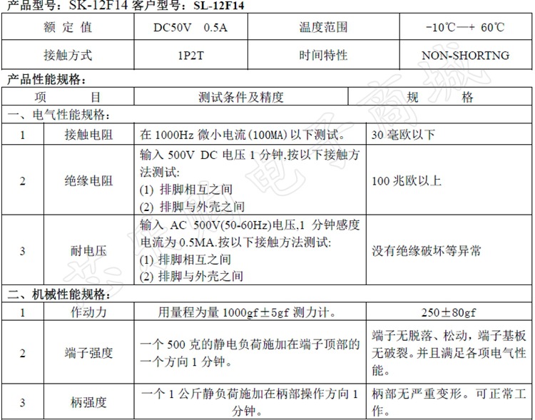 SK-12F14 SK12F14G6 2档3脚 弯脚 柄6mm 拨动开关 滑动开关 零售-阿里巴巴
