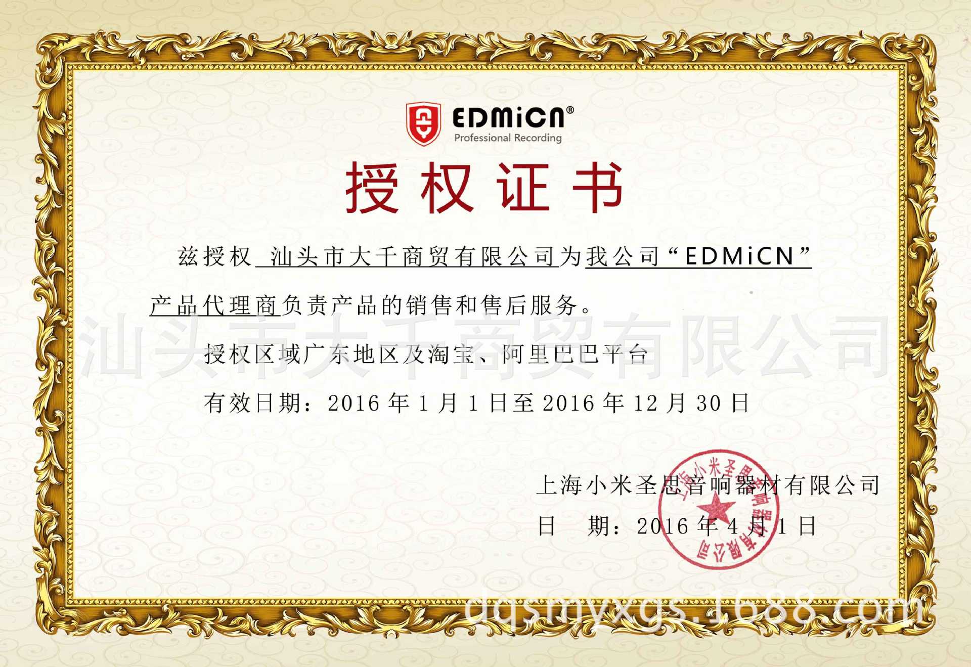 EDMiCN原飞乐ED-206专业录音电容麦克风话筒 一件代发粤东总代-阿里巴巴
