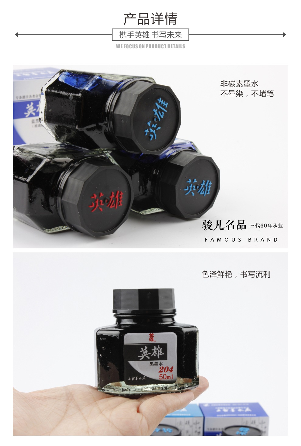 HERO/英雄墨水204 203 系列钢笔墨水 蓝黑 纯蓝 黑 红 不堵笔50ml-阿里巴巴