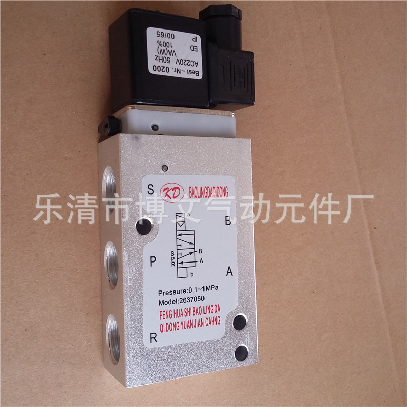 2637050海隆型二位五通电磁阀AC220V 单电控四分螺纹PT1/2-阿里巴巴