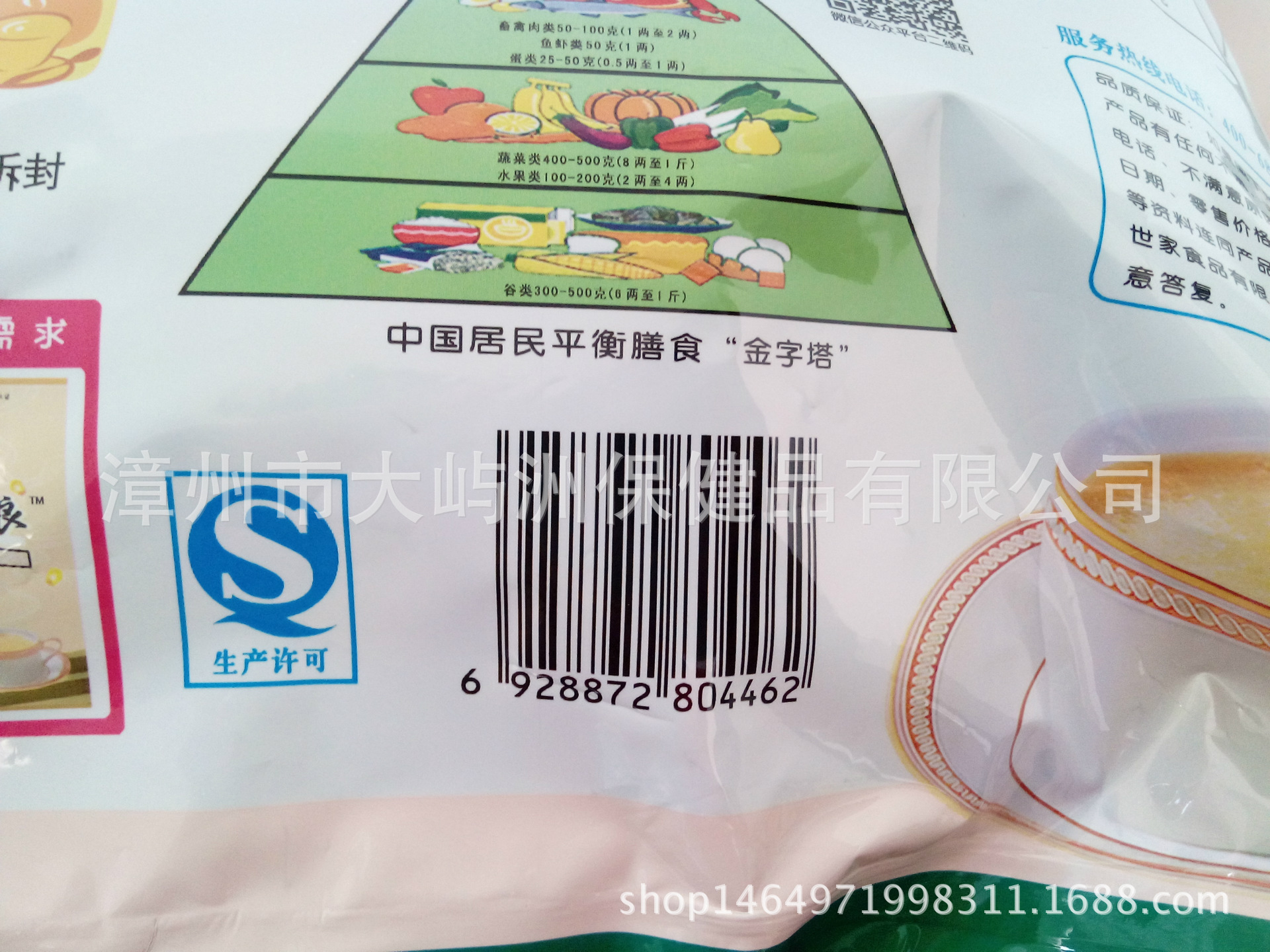皇麦世家五谷优粮木糖醇高钙牛奶无糖食品专卖糖尿人冲泡饮品批发 - 食品饮料批发网