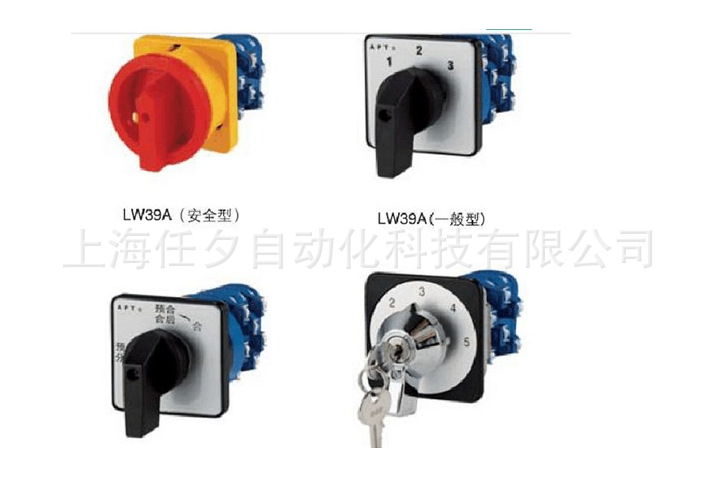 APT转换开关LW39-63-9AC-04/2Gr-阿里巴巴