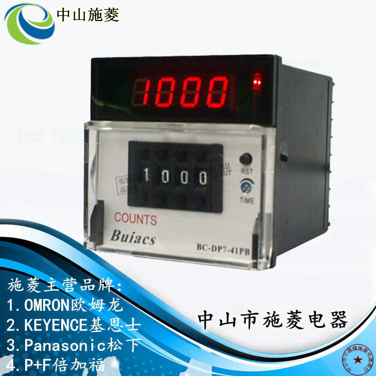 Buiacs北崎BC-DP7-61P BC-DP7-41P BC-DP7-41PB 数显预置式计数器-阿里巴巴