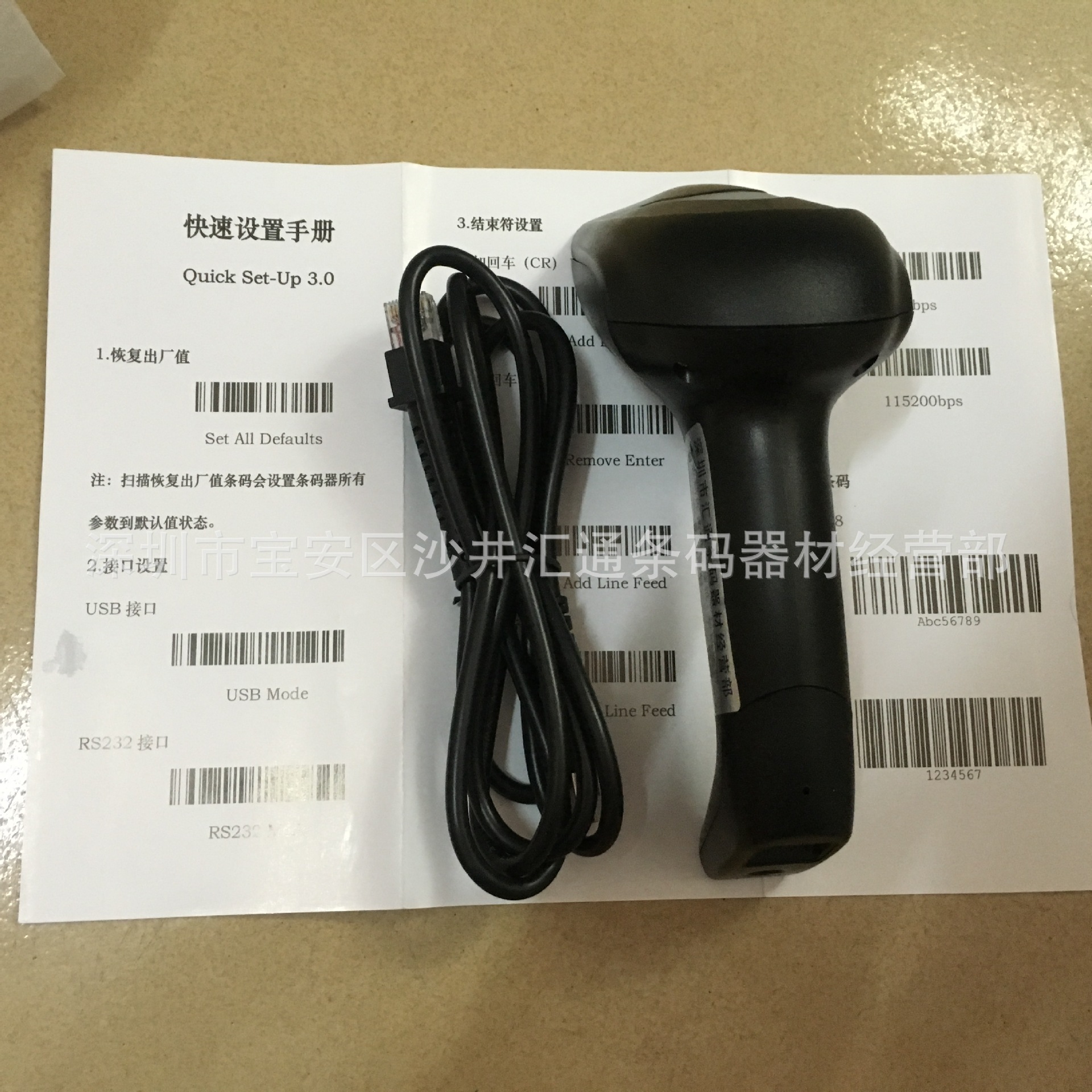 HT2215 QR code scanning gun scanning accuracy high can recognize QR ...
