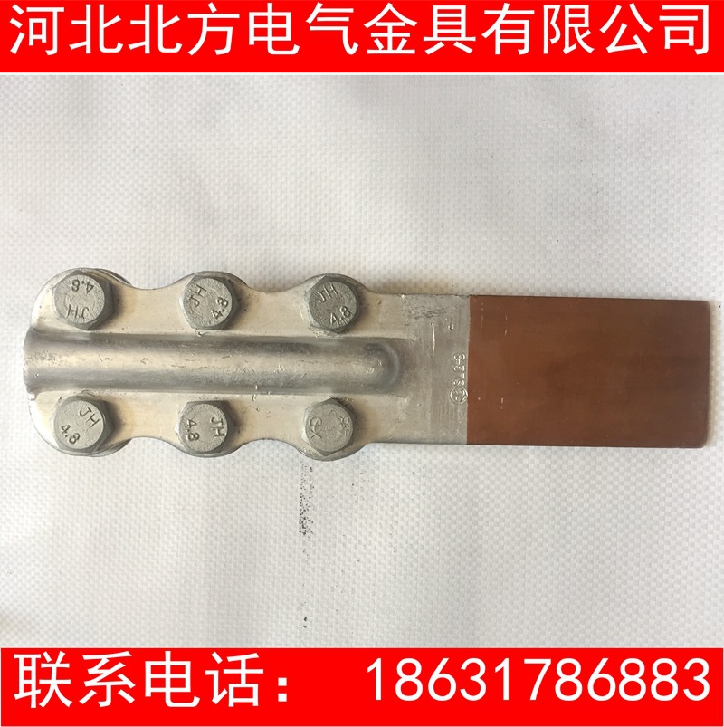 铜铝过渡设备线夹螺栓型SLG-1 SLG-2 SLG-3SLG-4北方电气大量现货-阿里巴巴