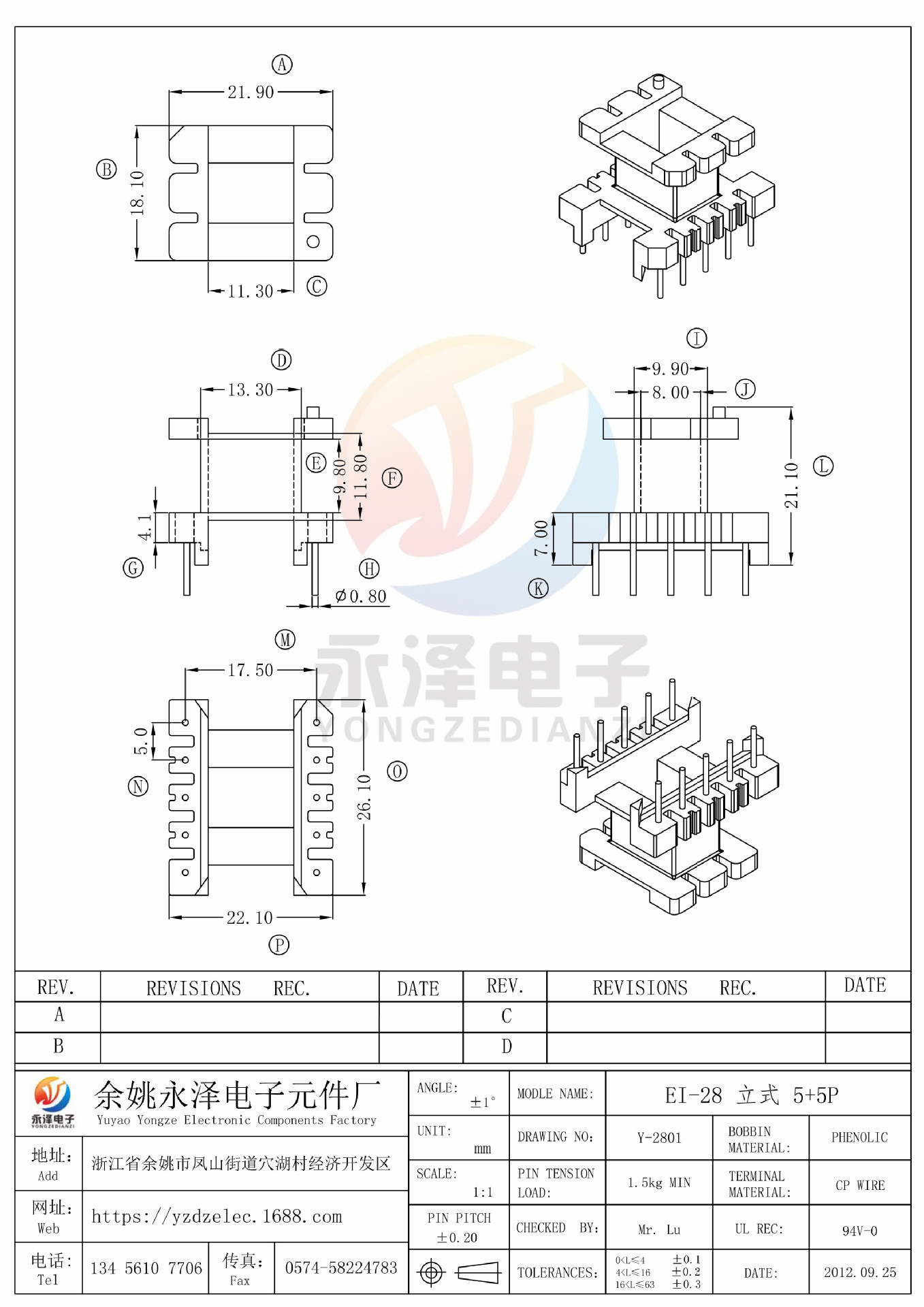 供应直销 电木 变压器骨架 EI EE28 立式 5+5P 高支点款-阿里巴巴