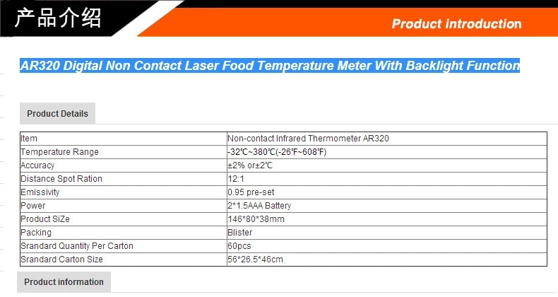 希玛 AR320红外线测温仪工业用激光温度计外贸和内销非接触测温枪-阿里巴巴