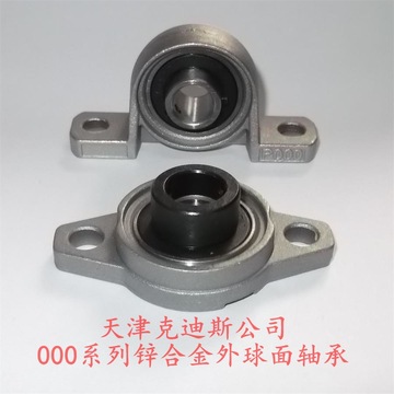 供应 KFL005轴承 K005轴承 锌合金外球面轴承 外球面轴承-阿里巴巴