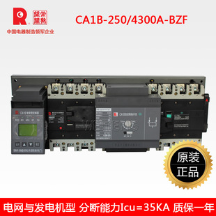 常熟开关厂CA1B-250双电源自动转换开关BZF型控制器电网与发电机-阿里巴巴