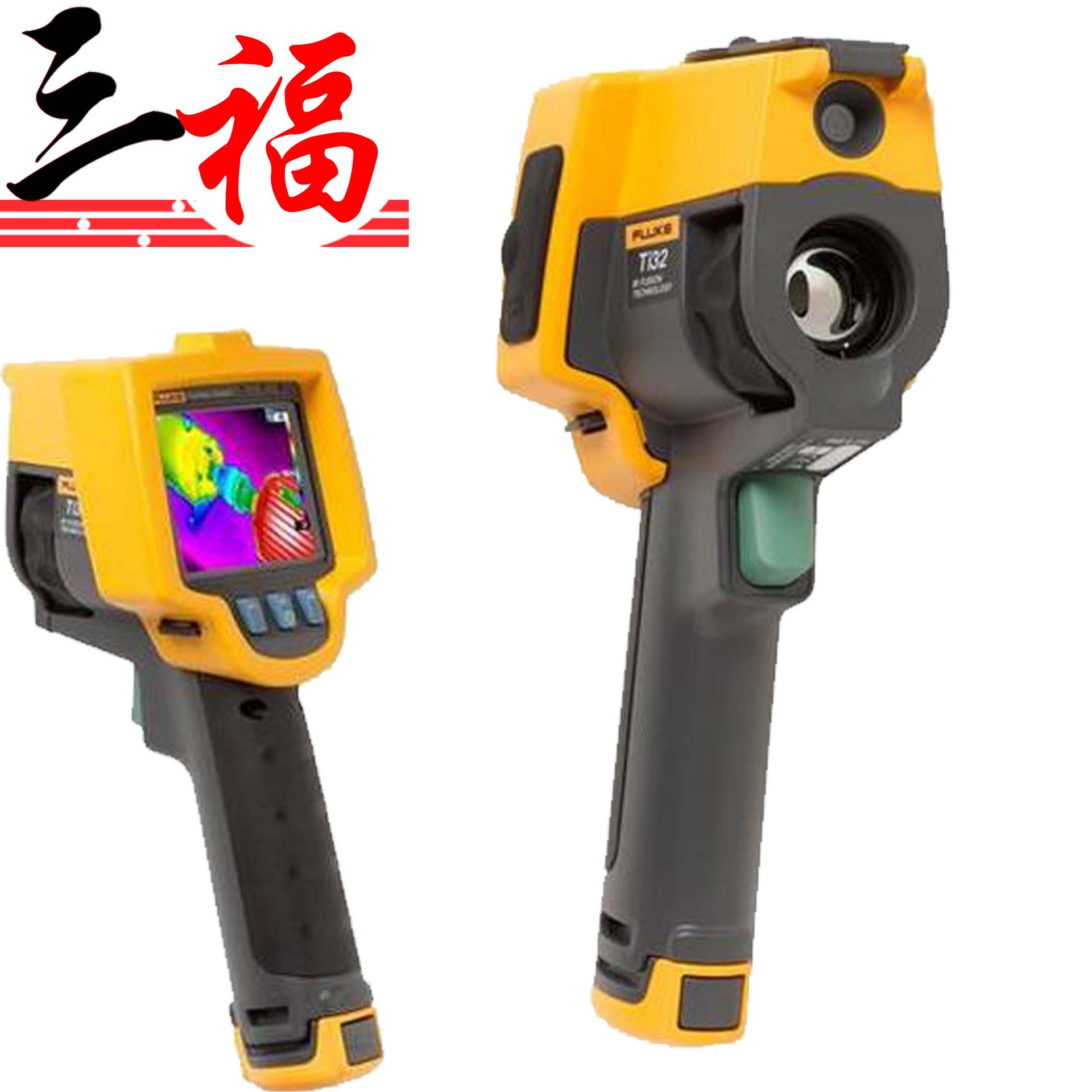 Fluke Ti32 Fluke Ti32红外热像仪（多种镜头可选）Ti32美国福禄克FLUKETi32红外热像仪-化工仪器网