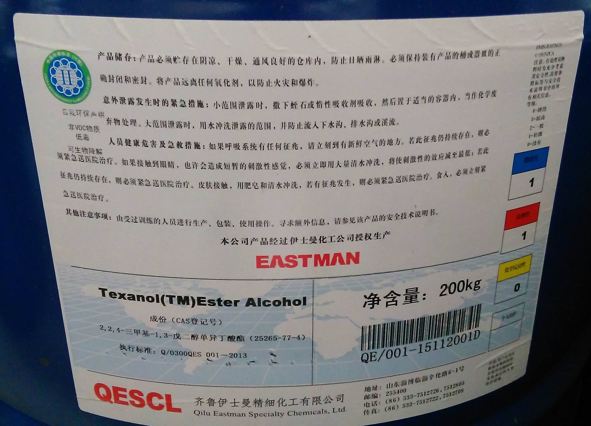 Texanol成膜助剂 伊斯曼成膜助剂 乳胶漆成膜助剂 醇酯十二可分装-阿里巴巴