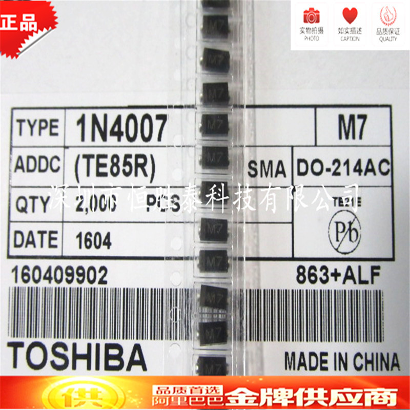 丝印M7贴片二极管SMA 贴片肖特基全新正品现货-阿里巴巴