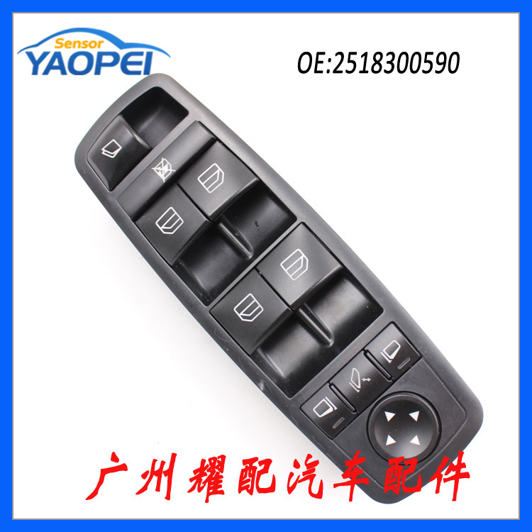 适用于梅赛德斯/奔驰GL450 R350 R280玻璃升降器总开关2518300590-阿里巴巴