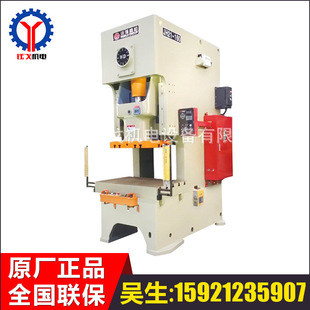厂家直发沃得精机JH21-125 固定台压力机上海二锻冲床-阿里巴巴