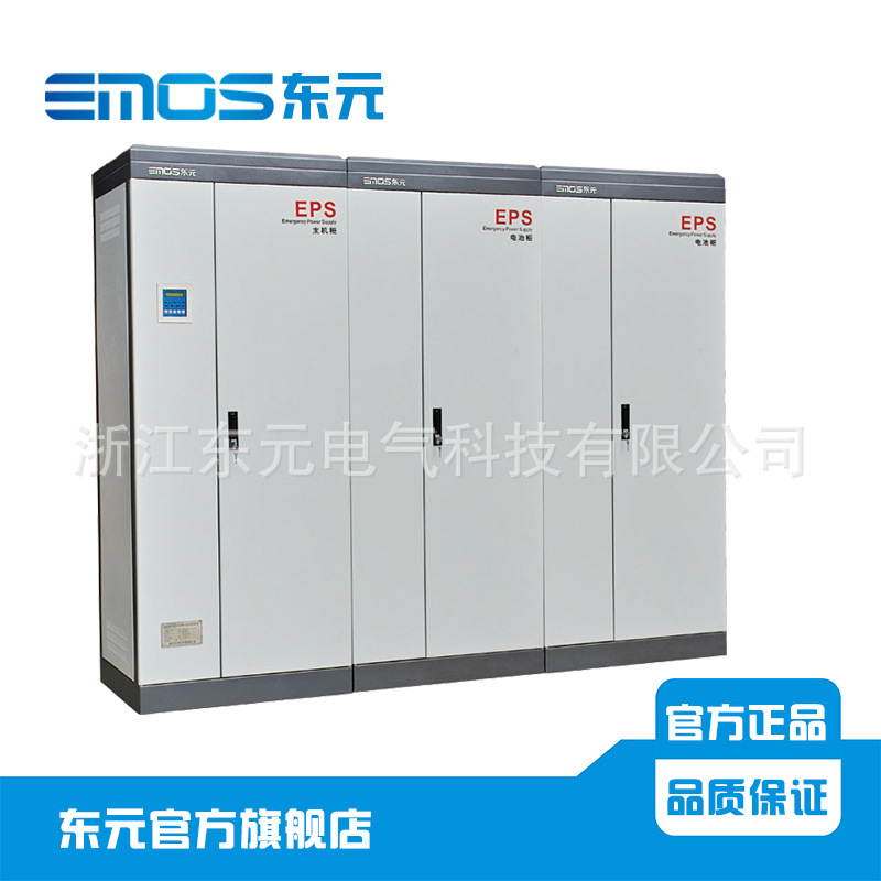消防3C企业 动力型eps应急电源37kw eps消防应急电源 山西 - 电工器材批发网