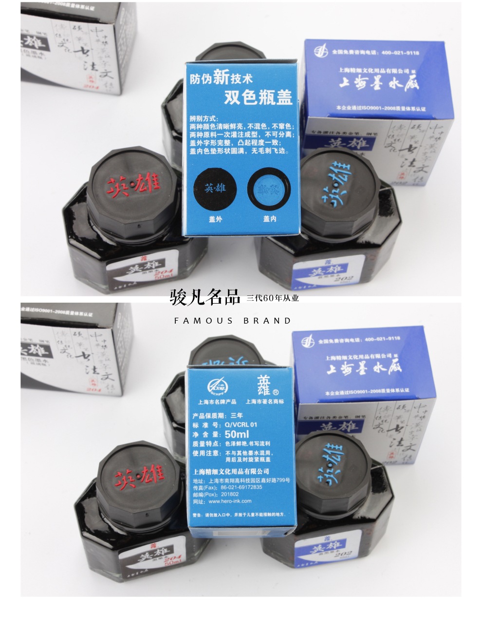 HERO/英雄墨水204 203 系列钢笔墨水 蓝黑 纯蓝 黑 红 不堵笔50ml-阿里巴巴